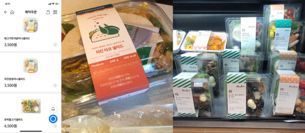 [체험기] GS25-BOX25로 샐러드 주문해 본 1일 편샐족