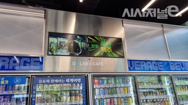 [영상] GS25, 미래형 편의점 ‘DX LAB점’ 열었다