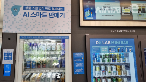 [영상] GS25, 미래형 편의점 ‘DX LAB점’ 열었다