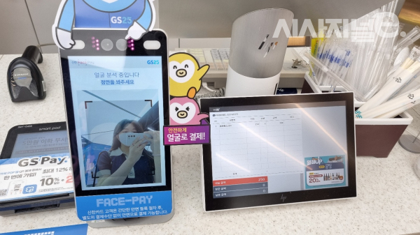 [영상] GS25, 미래형 편의점 ‘DX LAB점’ 열었다