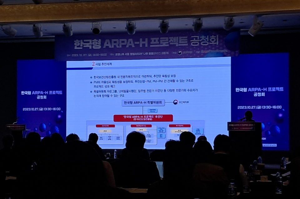 정부 ‘한국형 ARPA-H 프로젝트’ 추진···바이오헬스 혁신 R&D 지원 총력