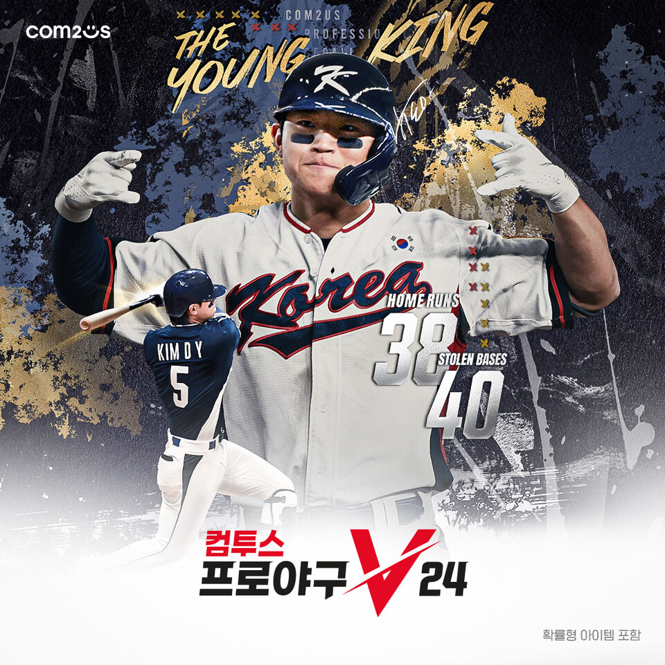 KBO 흥행에 힘받은 컴투스···내년 日시장 공략