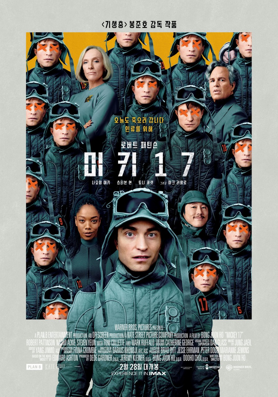 봉준호 신작 '미키 17', 개봉 첫날 압도적 1위···'서울의 봄' 기록 깼다