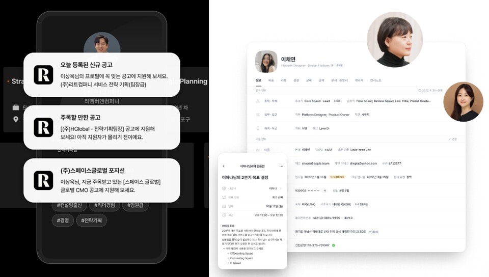 AI·노동환경 변화가 이끈 전성기, HR 스타트업의 ‘질주’